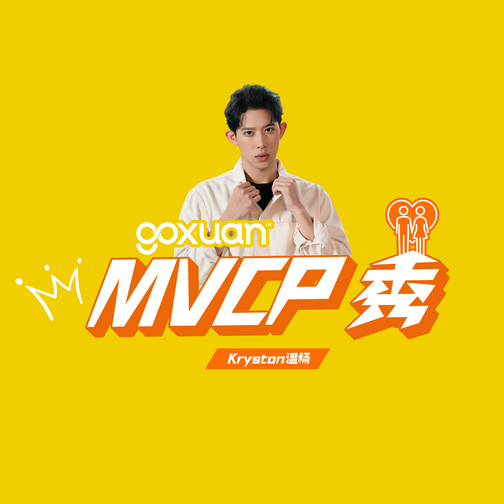 GOXUAN｜日本和马来西亚相隔5037公里，却不忘你每一份节日礼物｜MVCP 秀