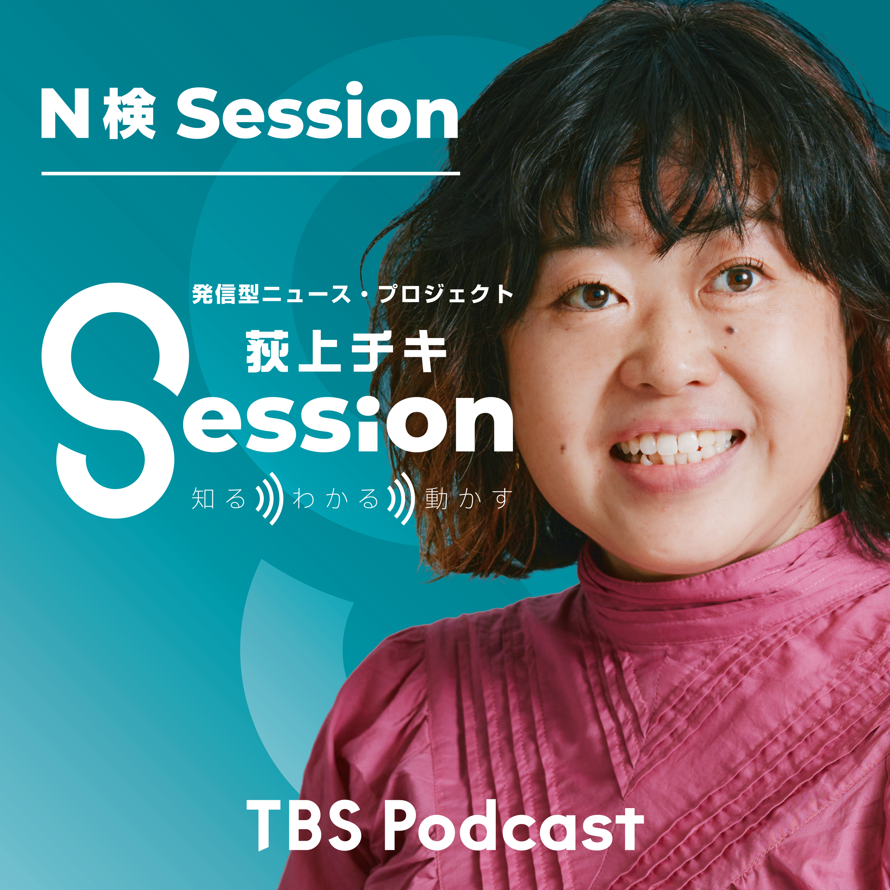 TBSラジオ「荻上チキ・Session」 - LISTEN