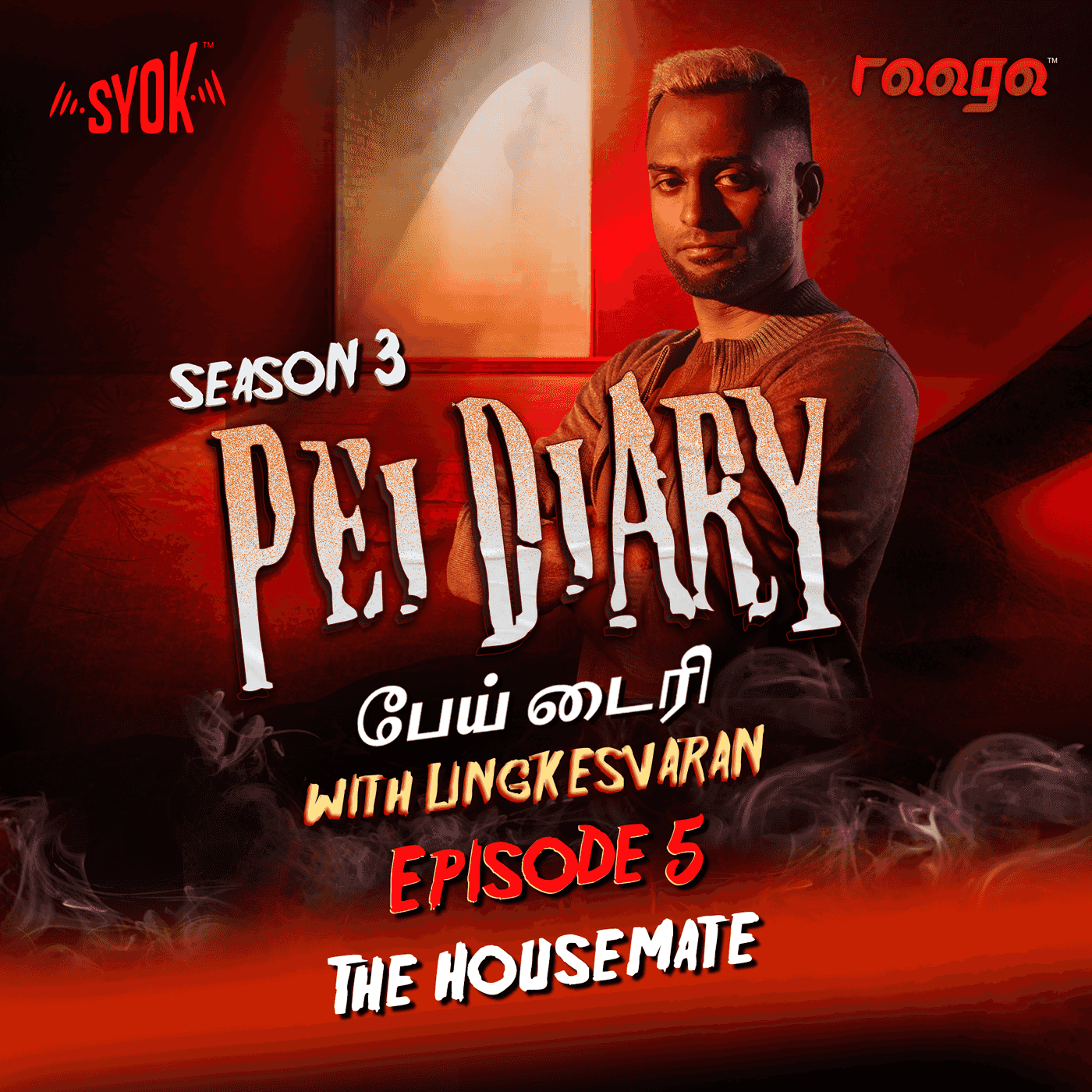 The Housemate | Pei Diary S3E05